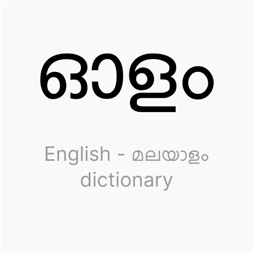 Type In Malayalam Transliteration type-in-malayalam-transliteration